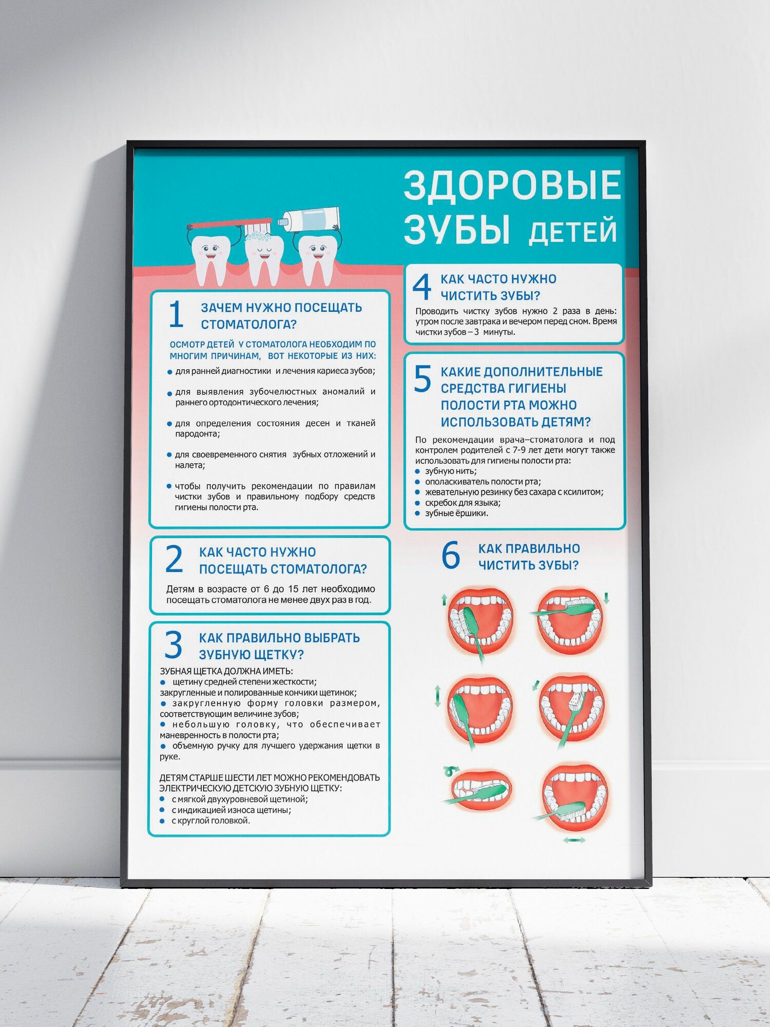 Плакат на стену для интерьера Профессии (Стоматолог 5) - Постер по карьере формата A4 (21x30 см)
