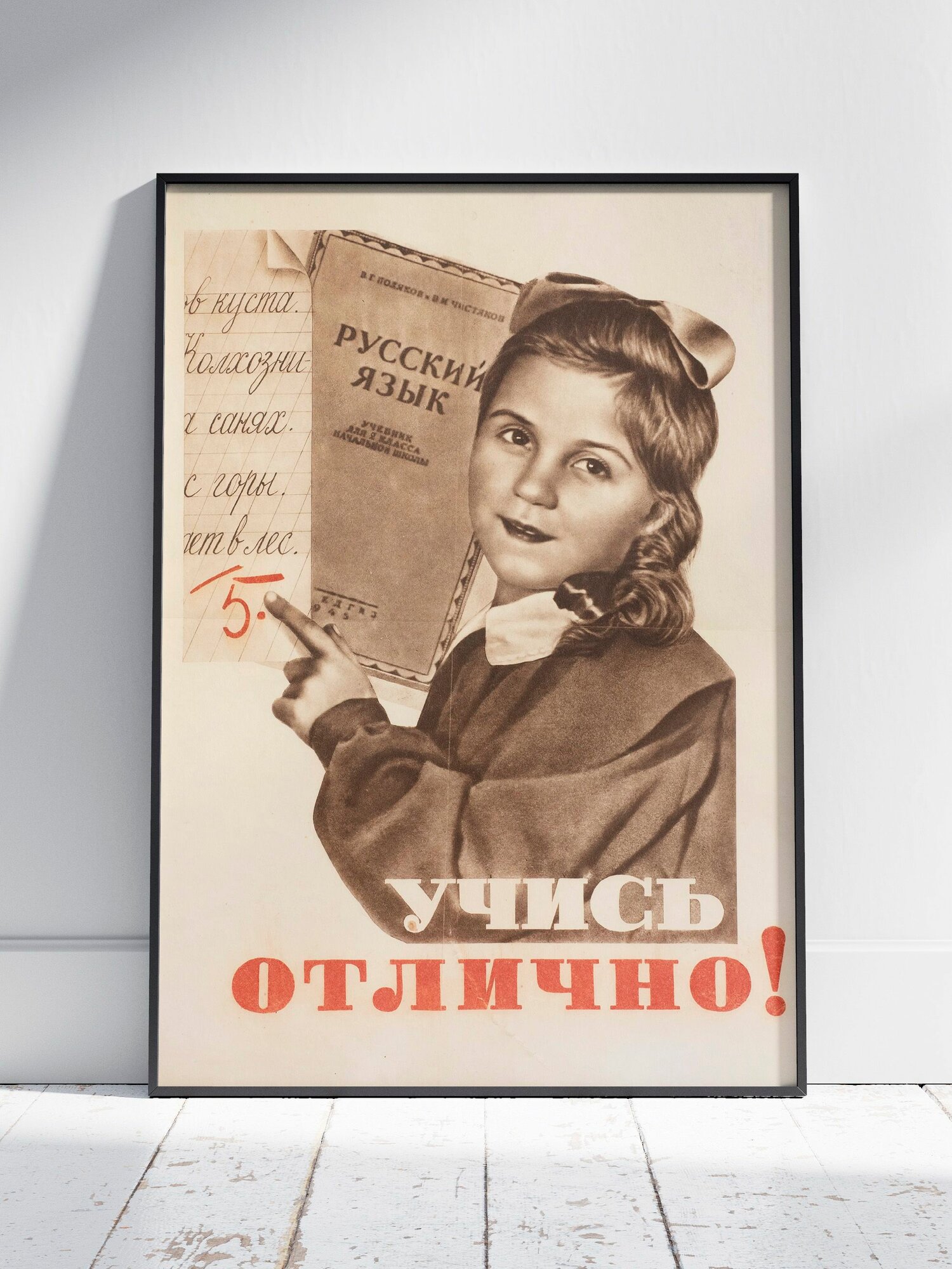 Плакат на стену для интерьера Советский Союз (Образование и Наука 7) - Постер по истории СССР формата A4 (21x30 см)