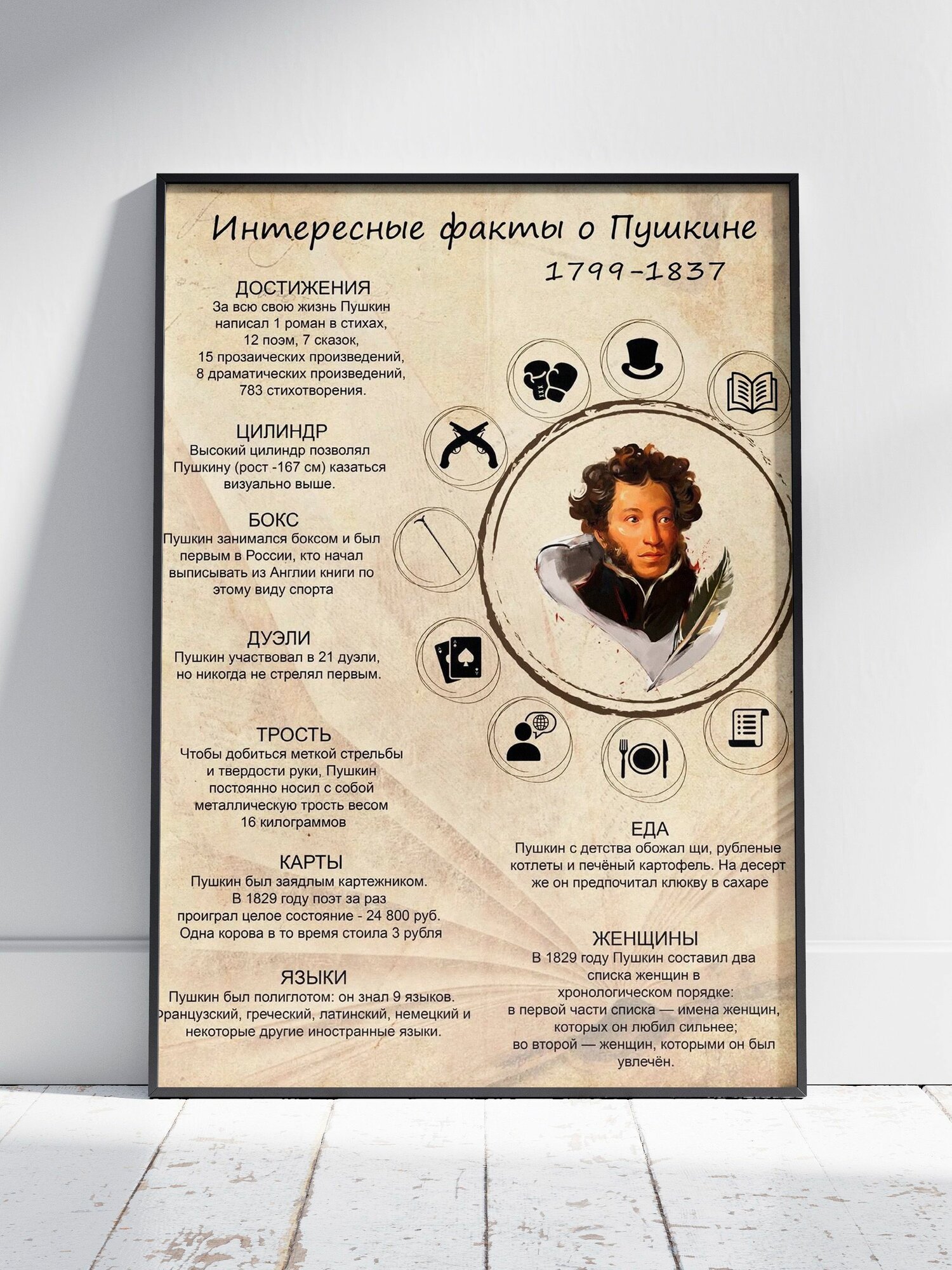 Плакат на стену для интерьера Для Детей (Литература 16) - Постер по обучению формата A4 (21x30 см)