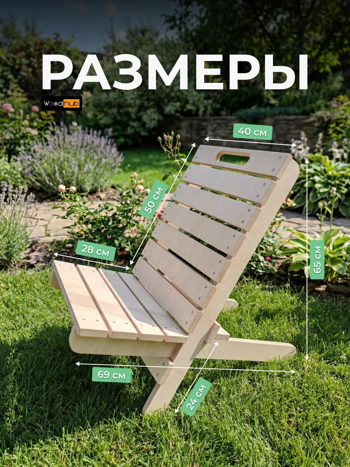 Шезлонг для дачи и сада деревянный складной — фото 1
