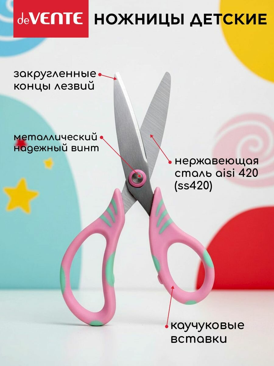 Ножницы канцелярские детские безопасные 13,5 см — фото 1