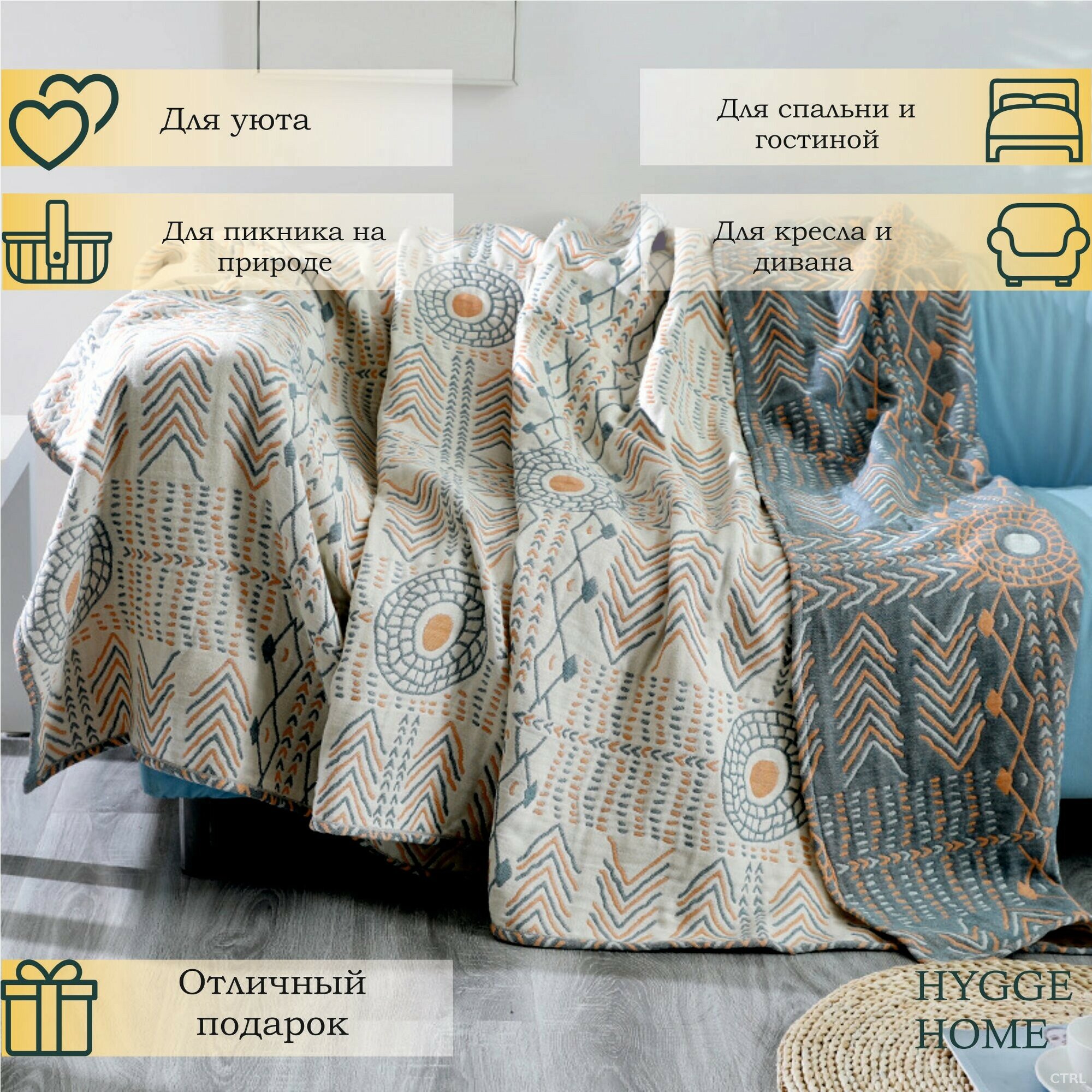 Покрывало интерьерное Орнамент, муслин, двухстороннее, 200x230 см, цвет синий/бежевый