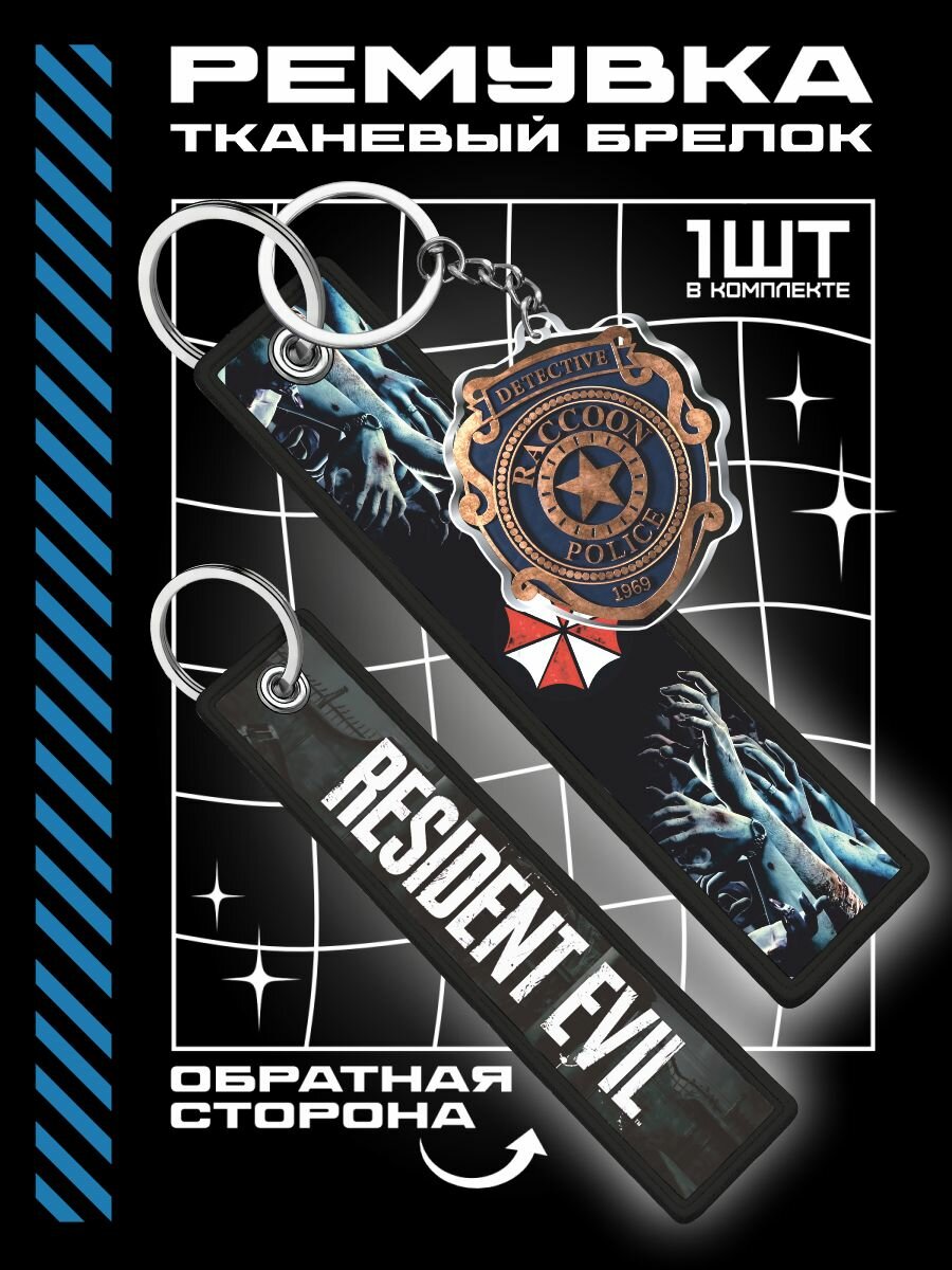 Брелок OK-REAL