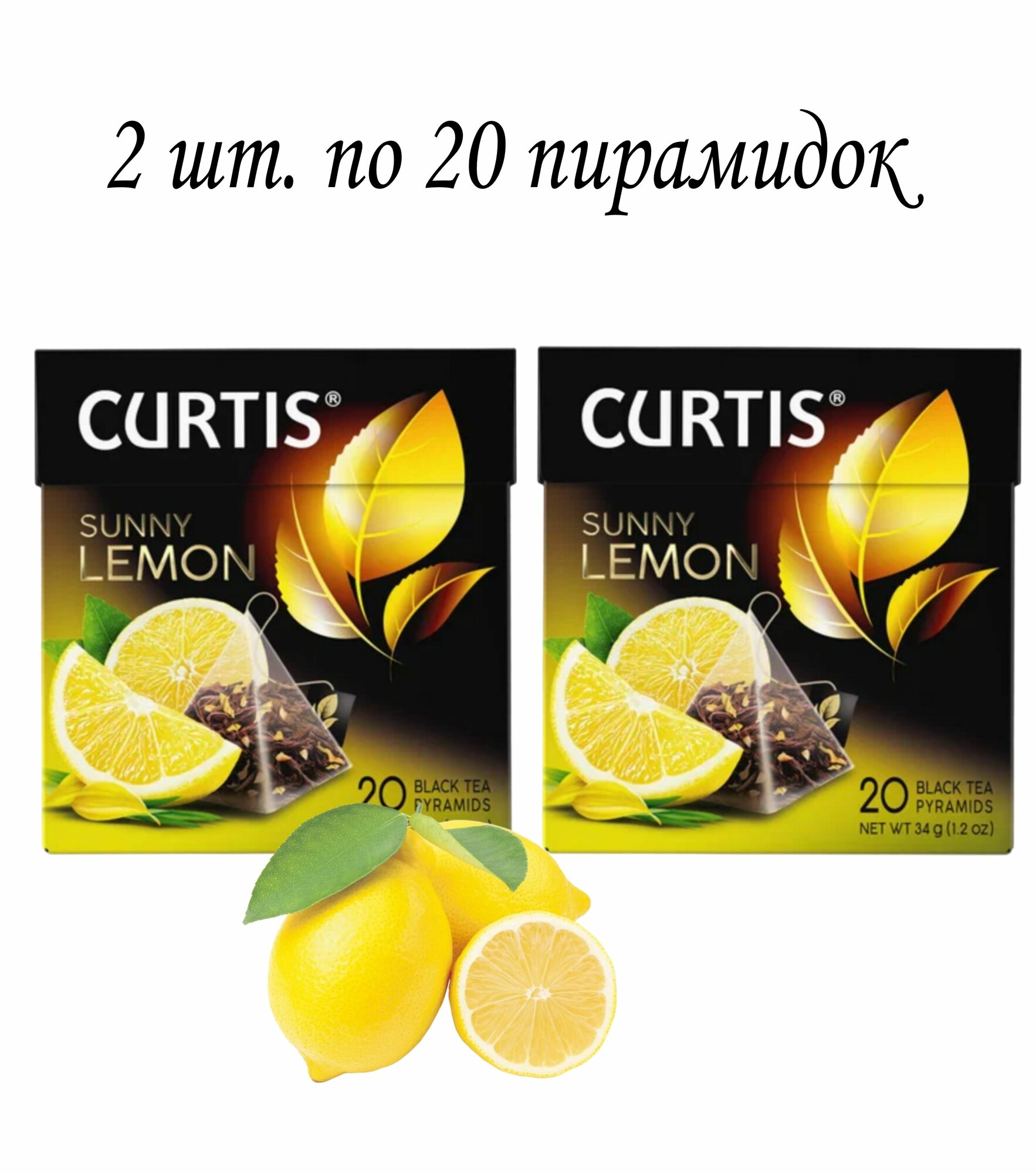 Чай Curtis "Sunny Lemon", черный, листовой, 2 упаковки по 20 пирамидок.