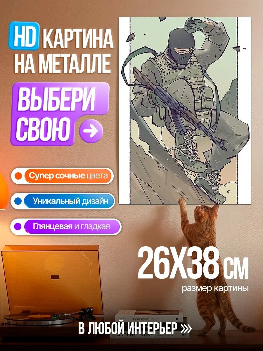 Картина на HD металле Солдат с автоматом