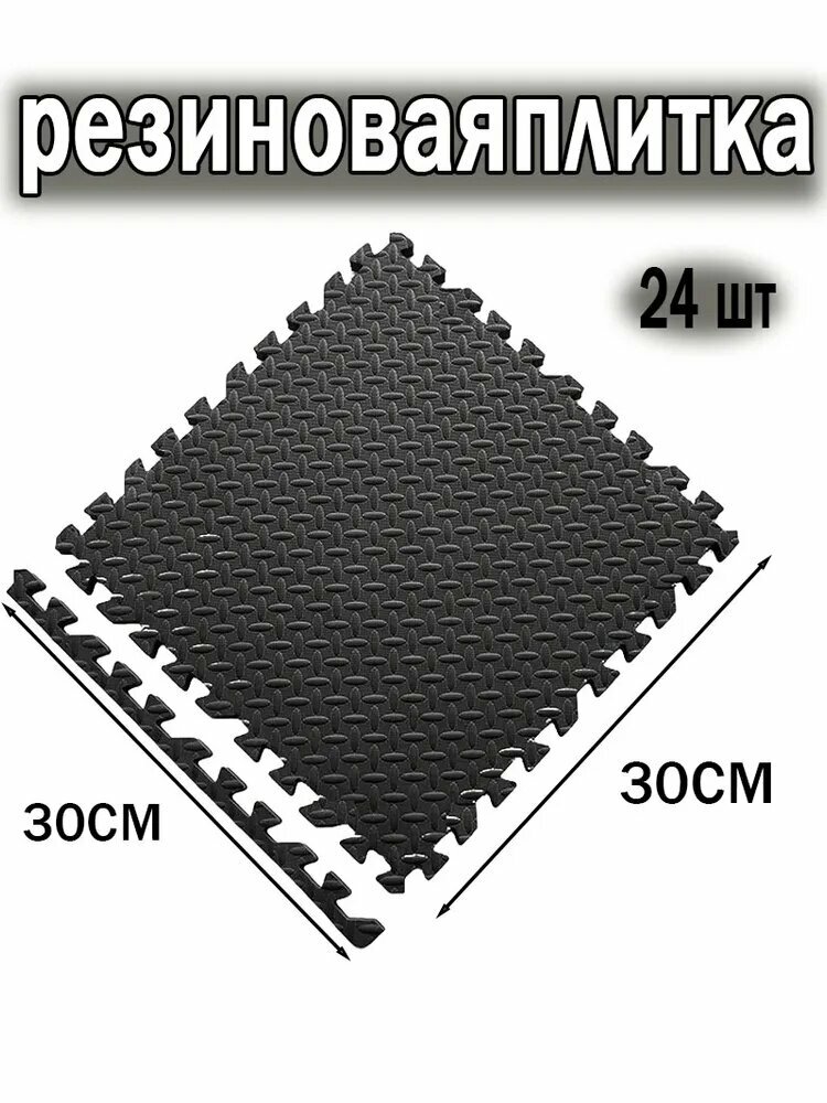 Плитка ПВХ напольная модульная 300х300 мм, для легкой укладки, влагостойкая, толщина 10 мм, для кухни и ванной