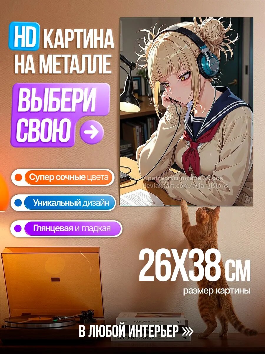 Картина на HD металле Аниме девушка слушает музыку