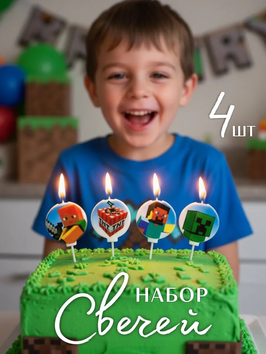 Свечи "Minecraft", для праздничного торта, 4 шт, длина 6 см, набор