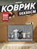 Коврик для ванной детский