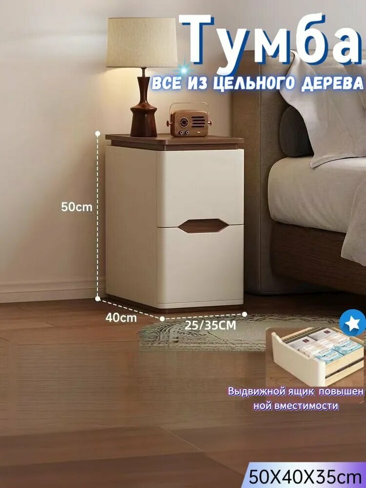Тумба, 35х40х50 см