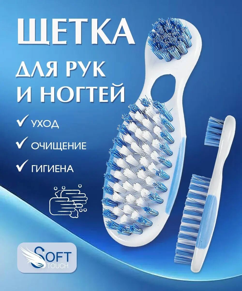Щетка для рук и ногтей маникюрная для дома легкая, недорогая щетка для очищения ногтей и кожи, бытовой уход