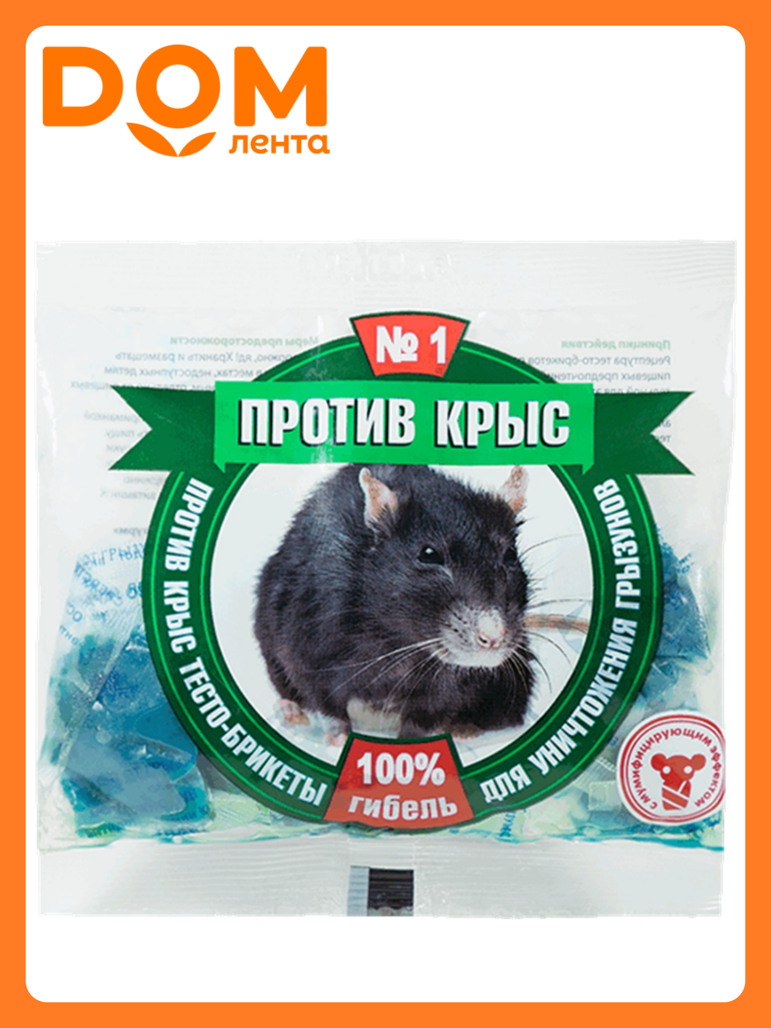 Средство Против крыс тесто-брикеты п/п пакет 100 гр.