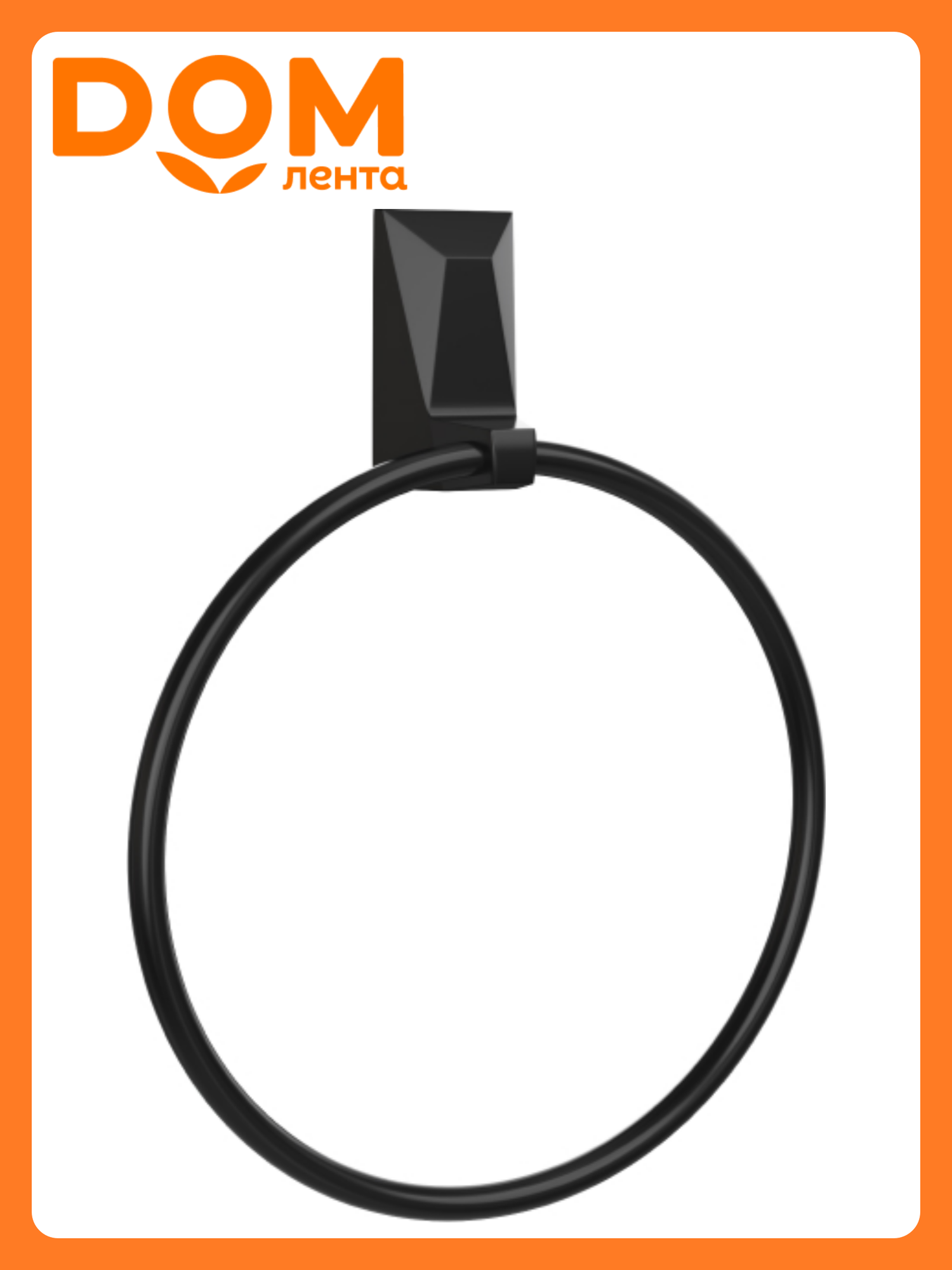 Полотенцедержатель кольцо "ICE" KLEBER черный