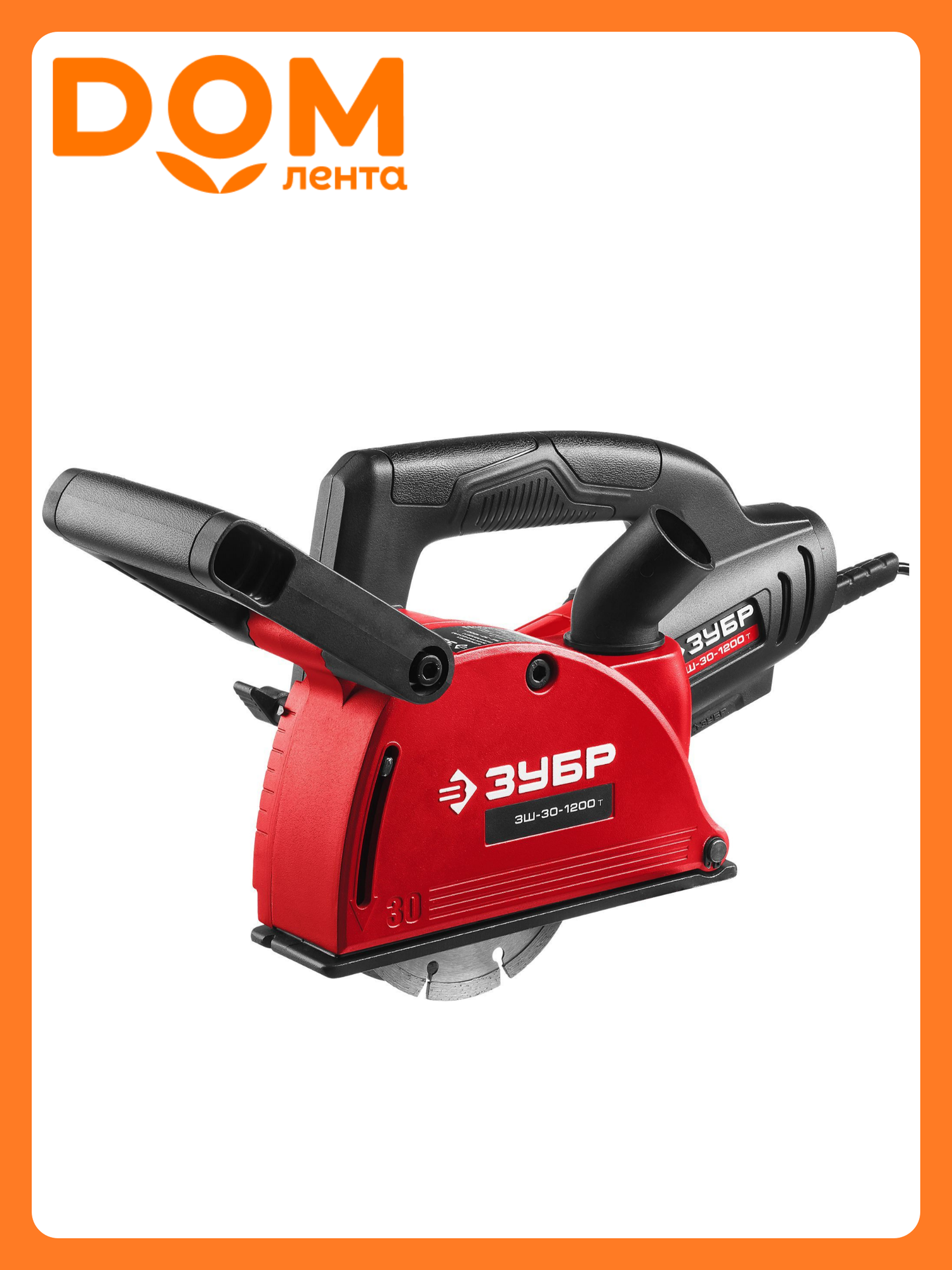 Штроборез ЗУБР Мастер ЗШ-30-1200 Т 1200 Вт