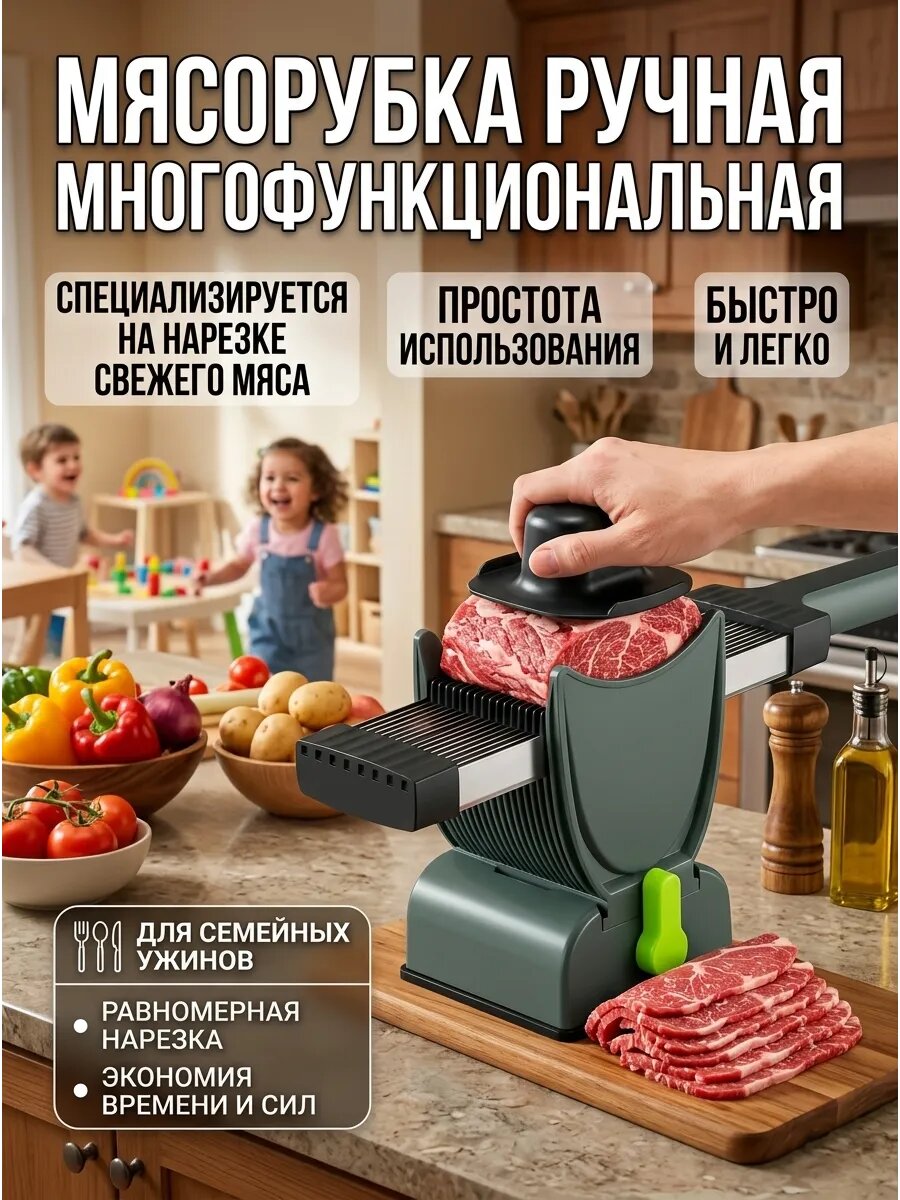 Мясорубка ручная для мяса ломтерезка