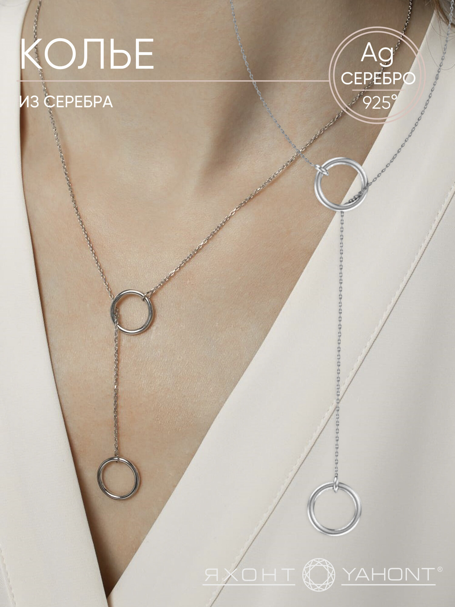 Колье Яхонт, серебро, 925 проба, родирование