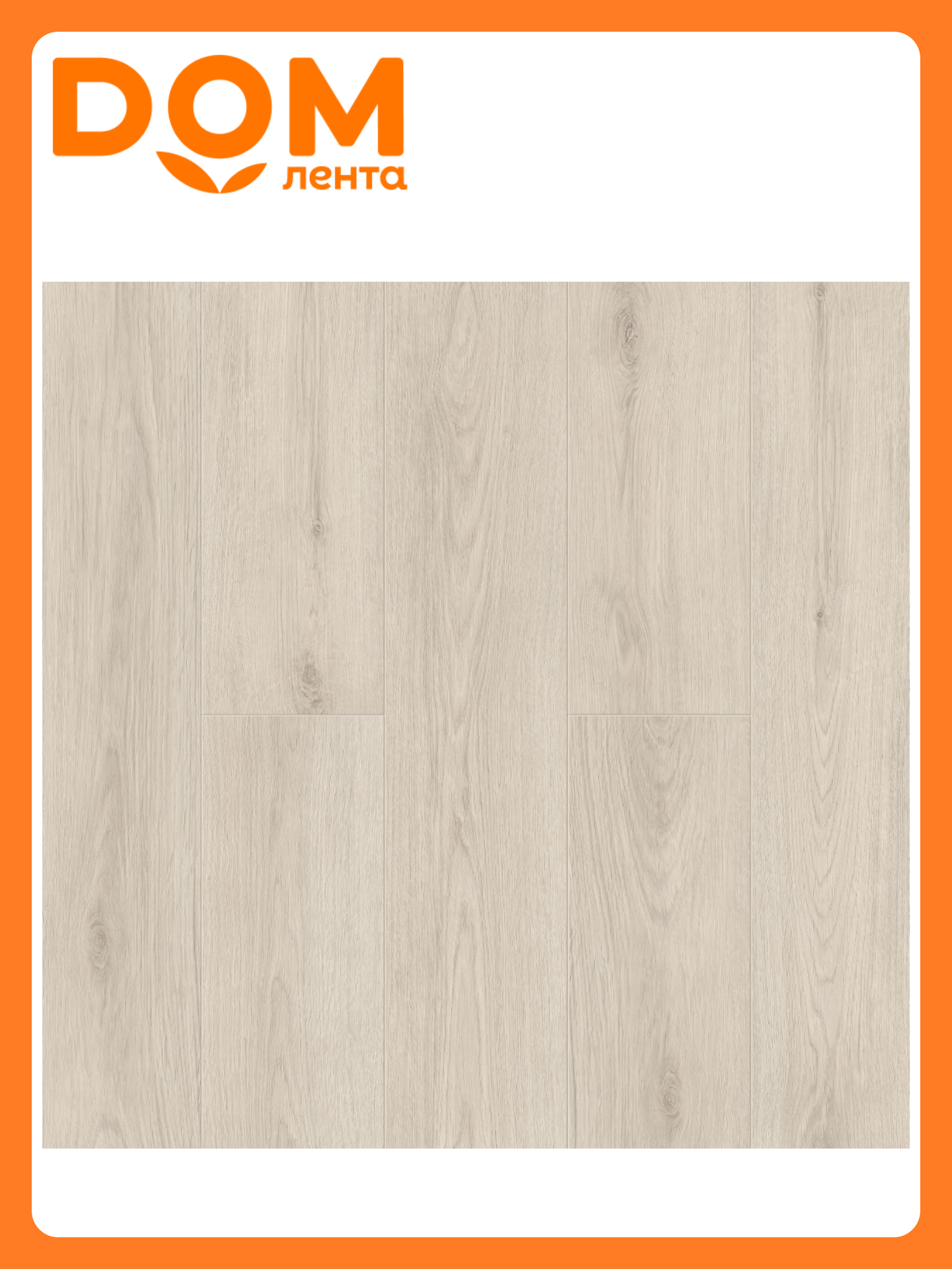 ПВХ плитка 34кл 4мм SPC NORLAND SIGRID Plus 1006-4-R 2,23 кв. м.