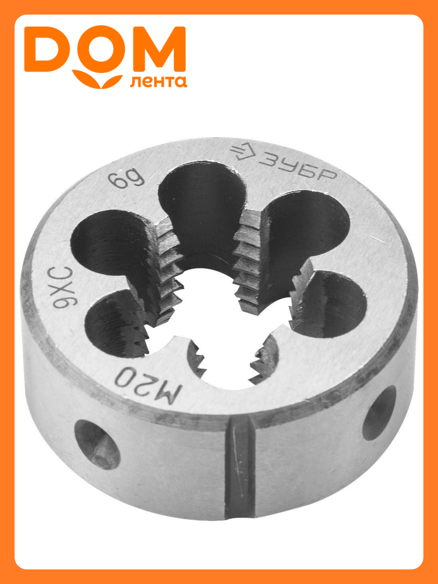 ЗУБР М20x1.5мм, плашка, сталь 9ХС, круглая ручная