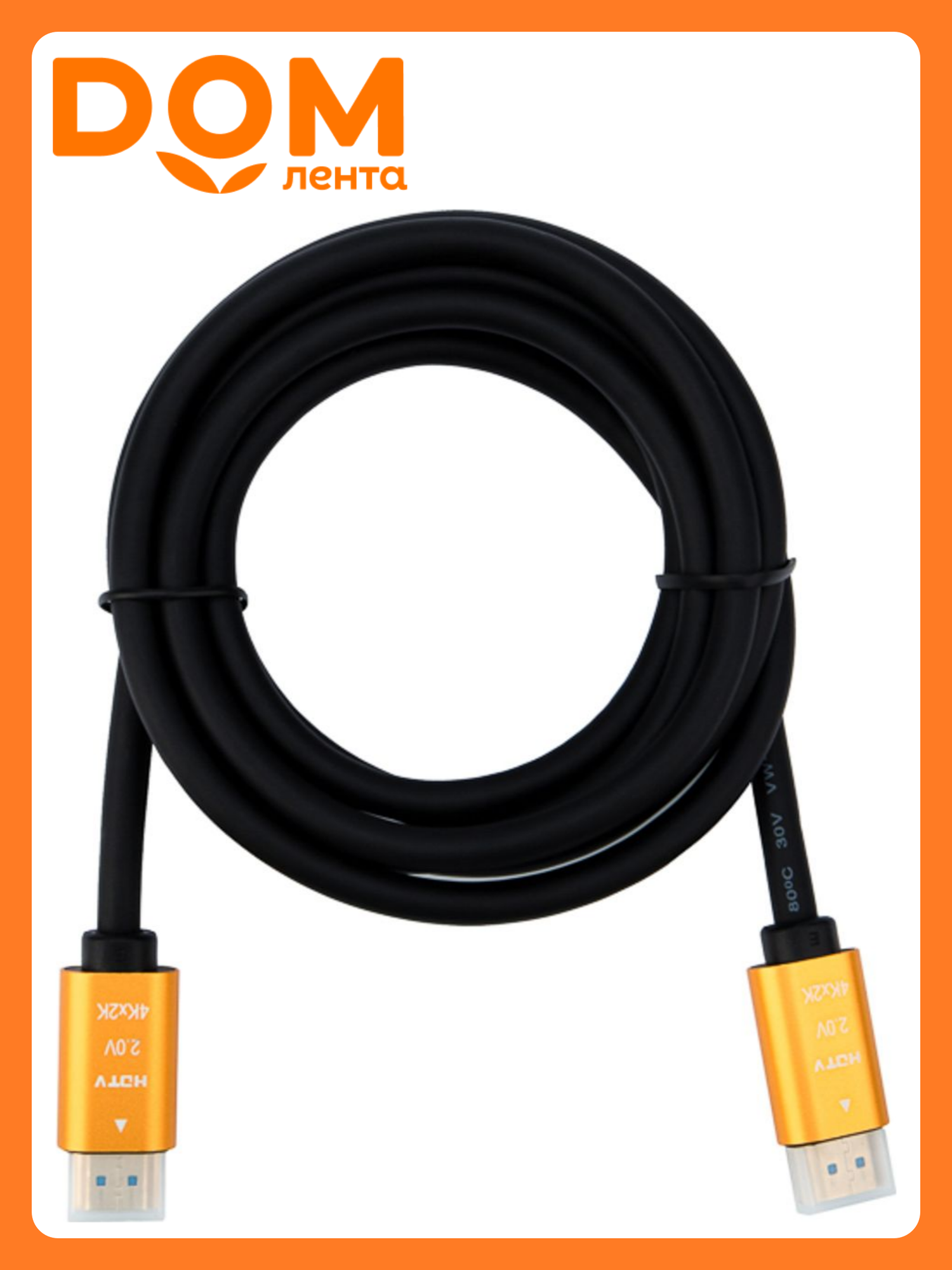 Кабель HDMI 2.0 2 м Gold REXANT