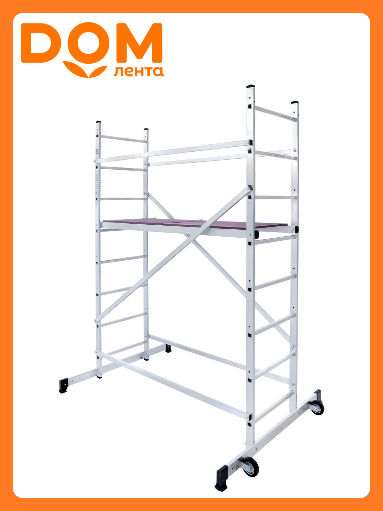 Вышка-тура алюминиевая Новая Высота NV 1410 2 секции 8 ступеней 170 см