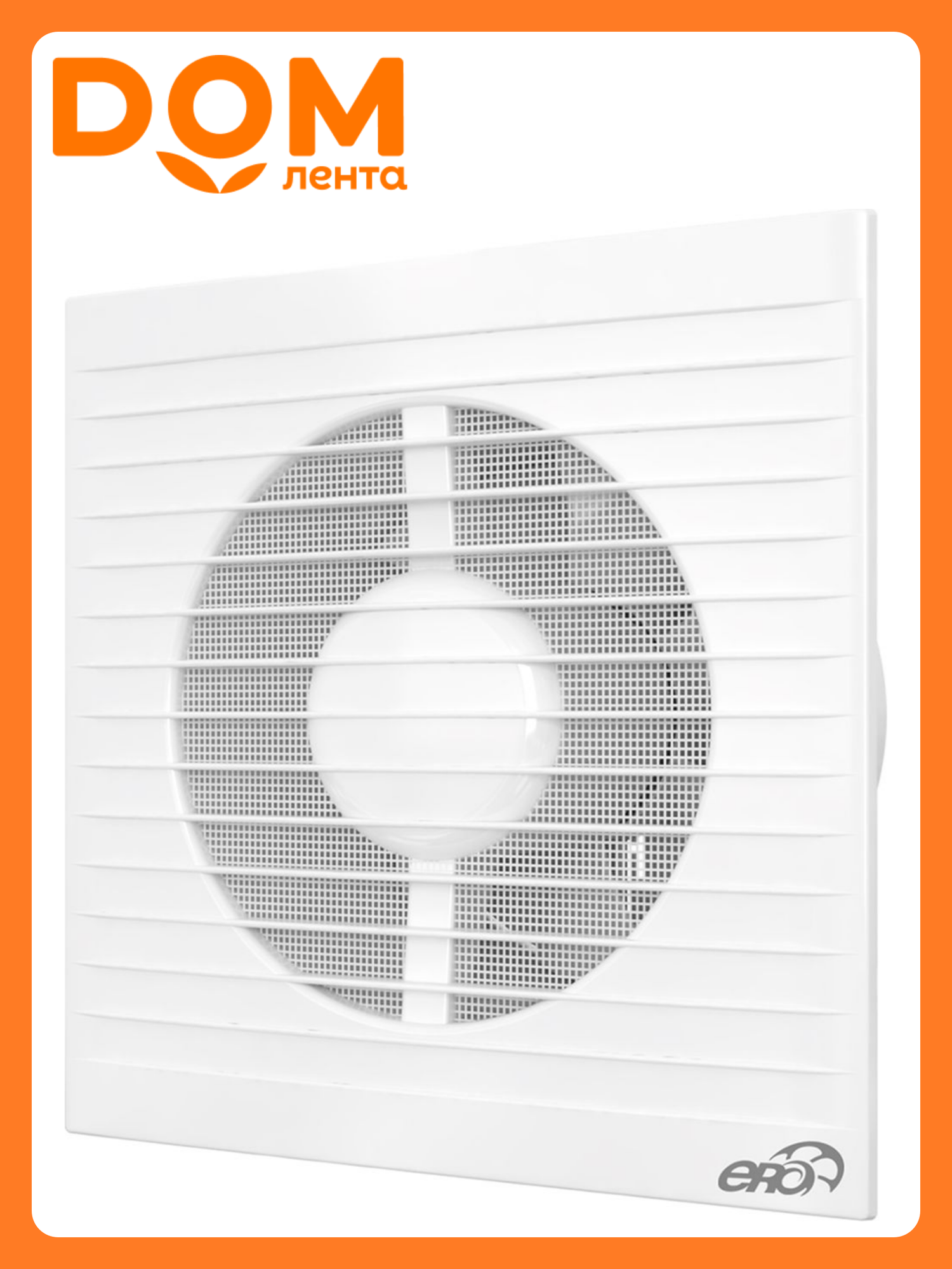Вентилятор ERA E 125, с антимоскитной сеткой, белый, 140 м3/ч