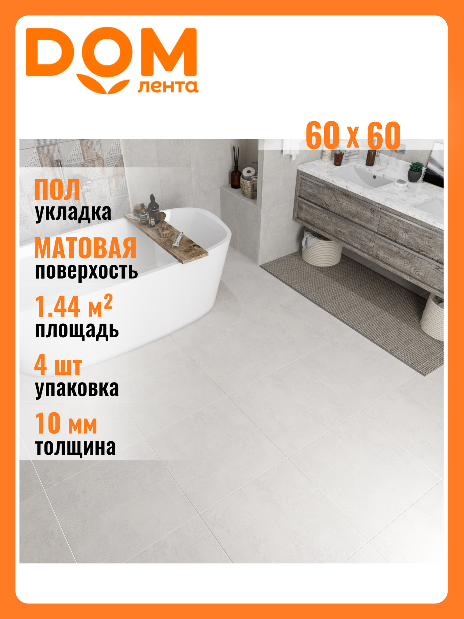 Керамический гранит напольный Azori GLOBAL серый 60х60 см