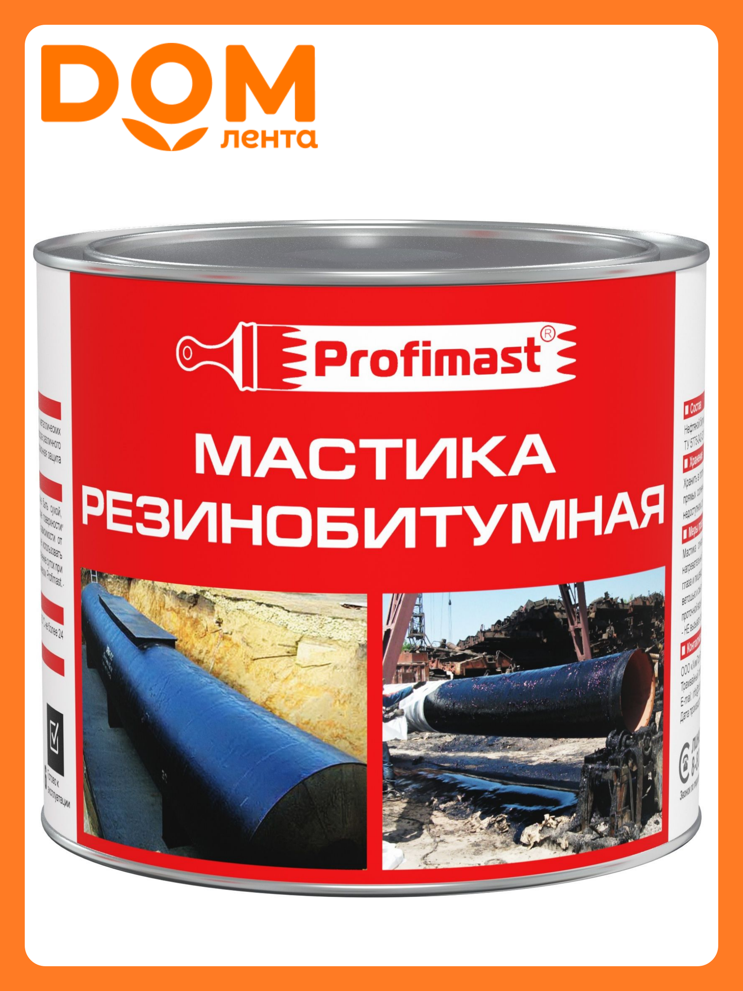 Мастика резинобитумная Profimast 2л/1,8кг