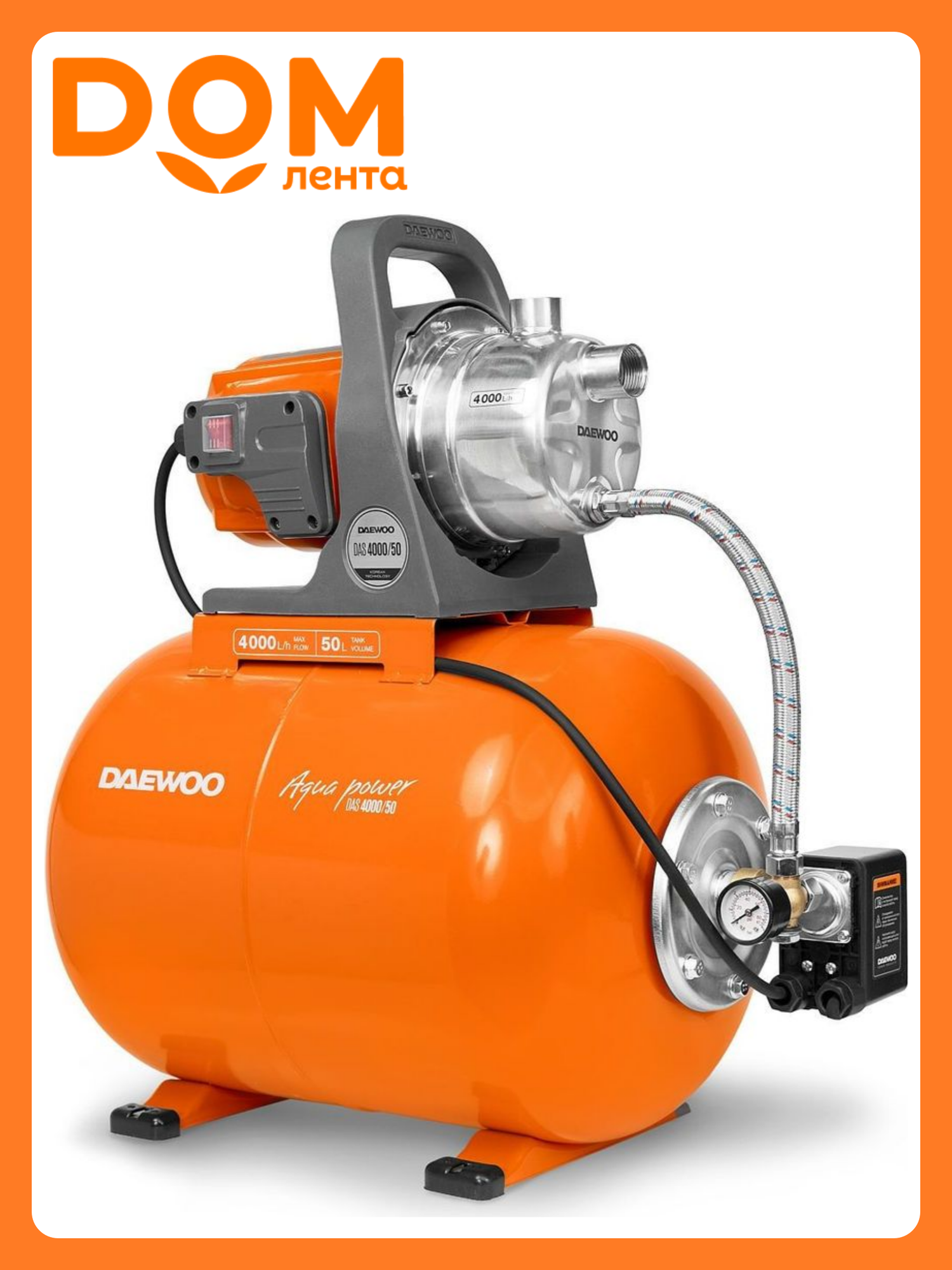 Насосная станция DAEWOO "DAS4000", мощность 1300Вт, напор 50м
