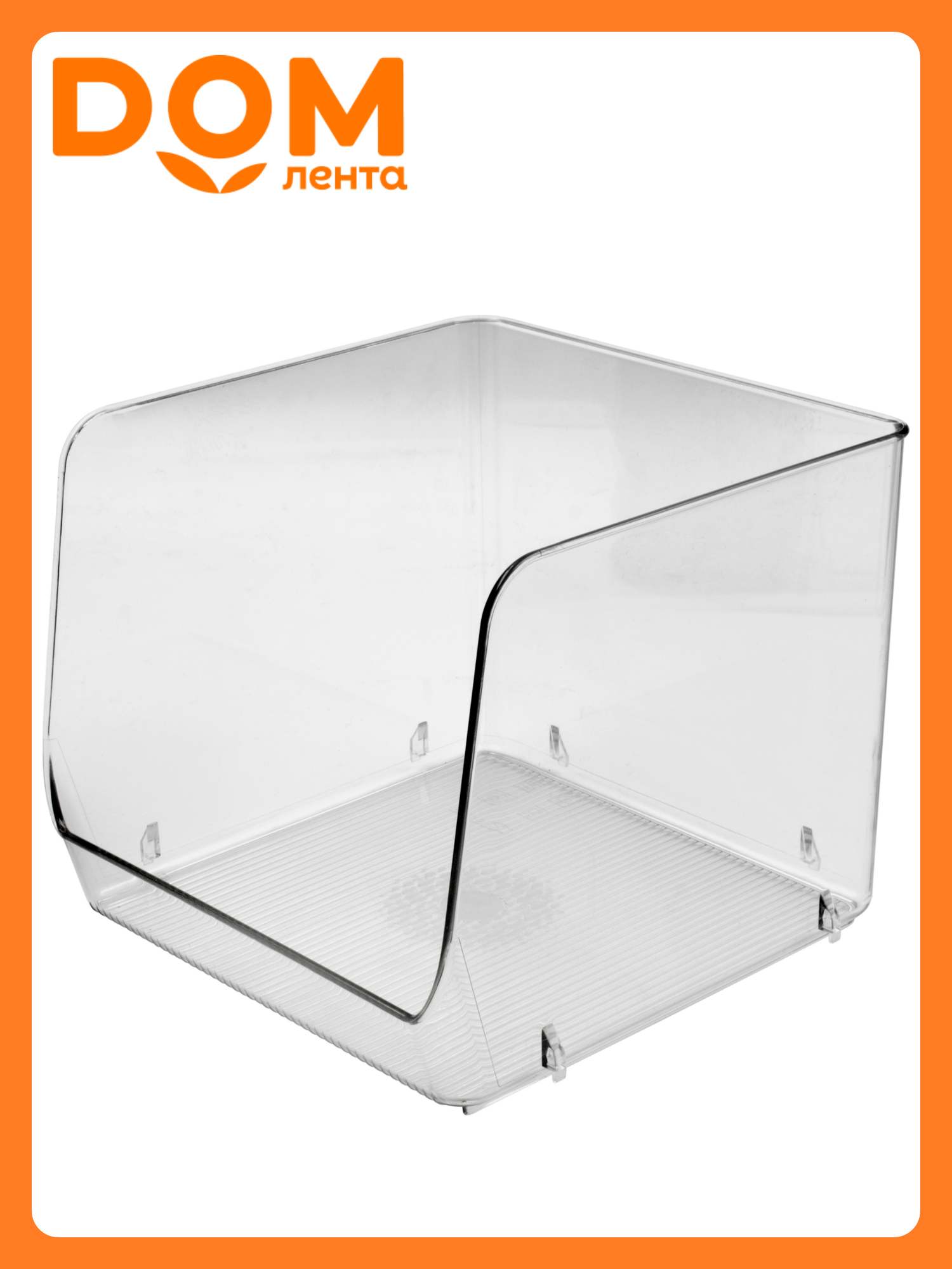 Емкость для холодильника Berossi Raido 194х192х159 мм, прозрачная