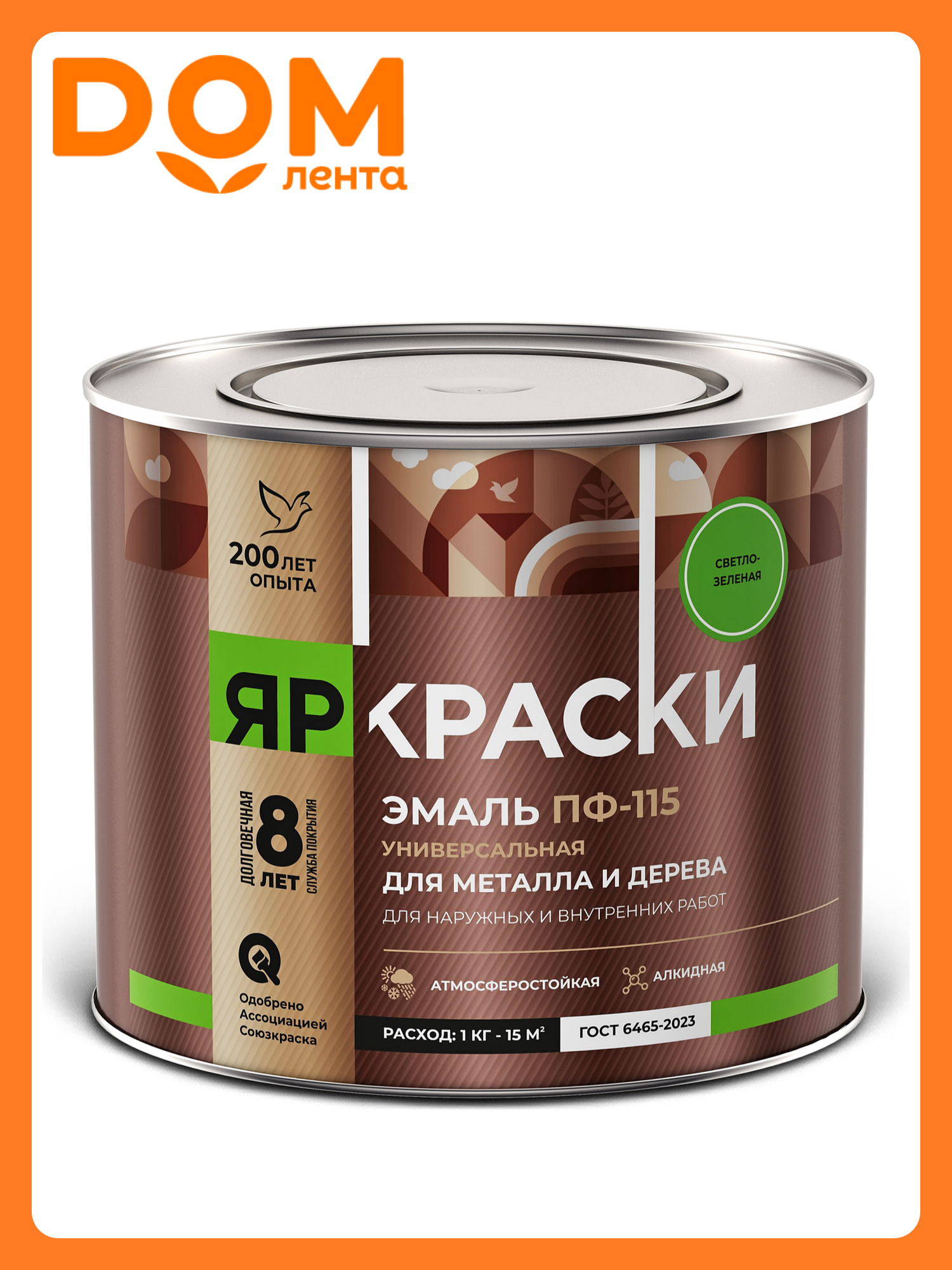 Эмаль Яркраски ПФ-115 для металла и дерева светло-зеленая 1,9кг