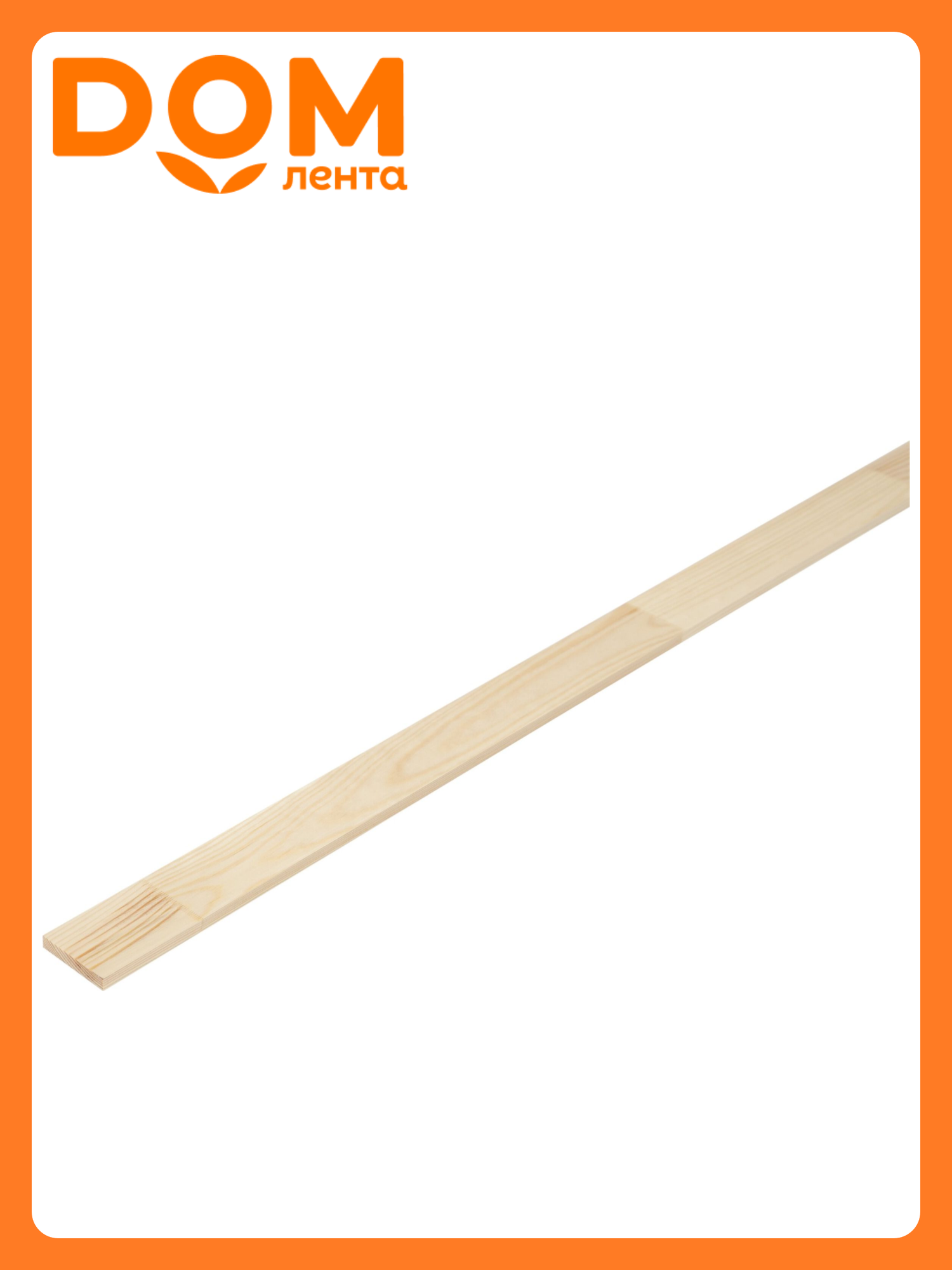 Рейка, сорт Экстра, 2200x60x11 мм, шлифованная, хвоя, бежевая