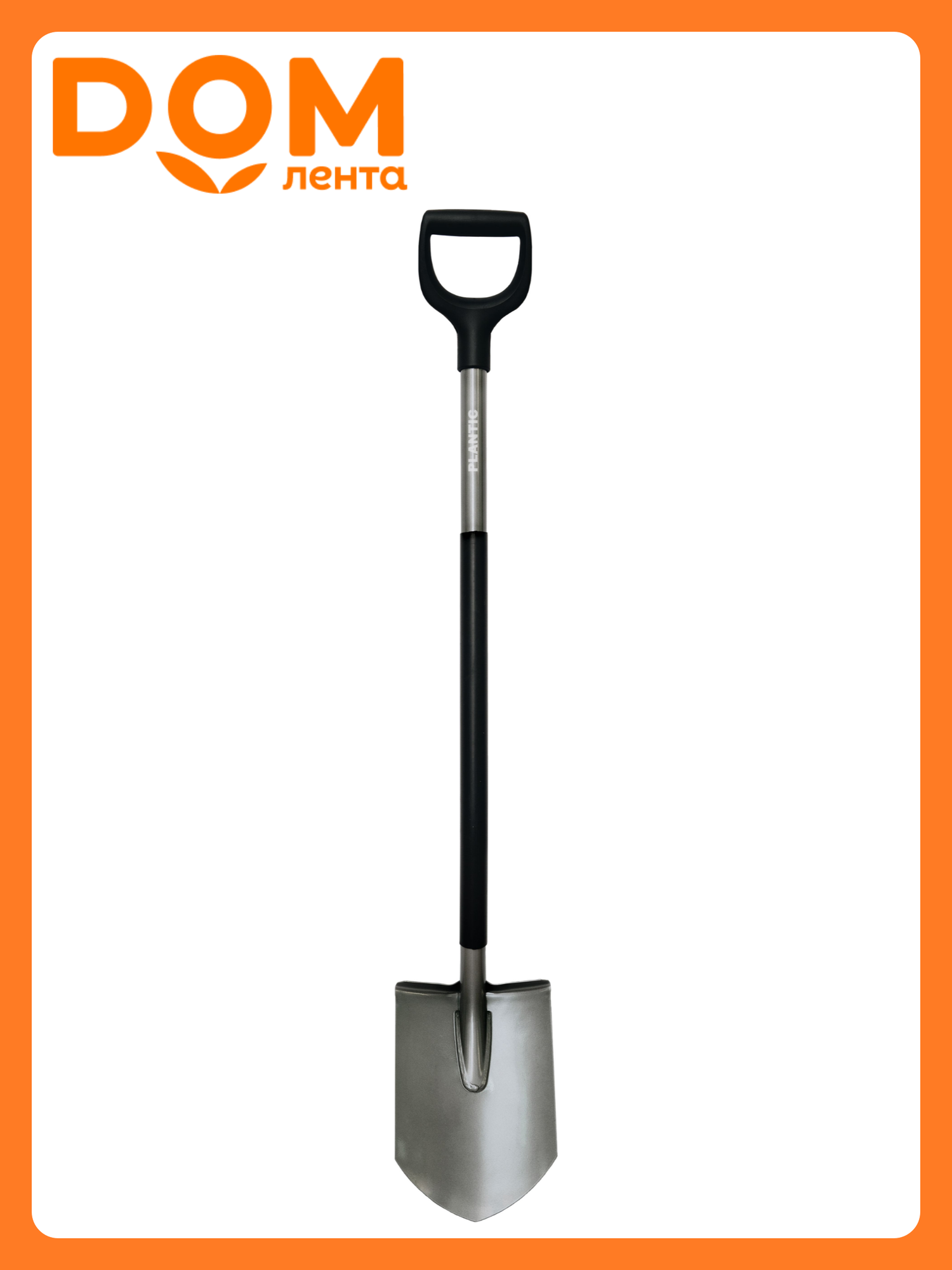 Лопата штыковая Plantic Terra Pro 11002-01 121 см