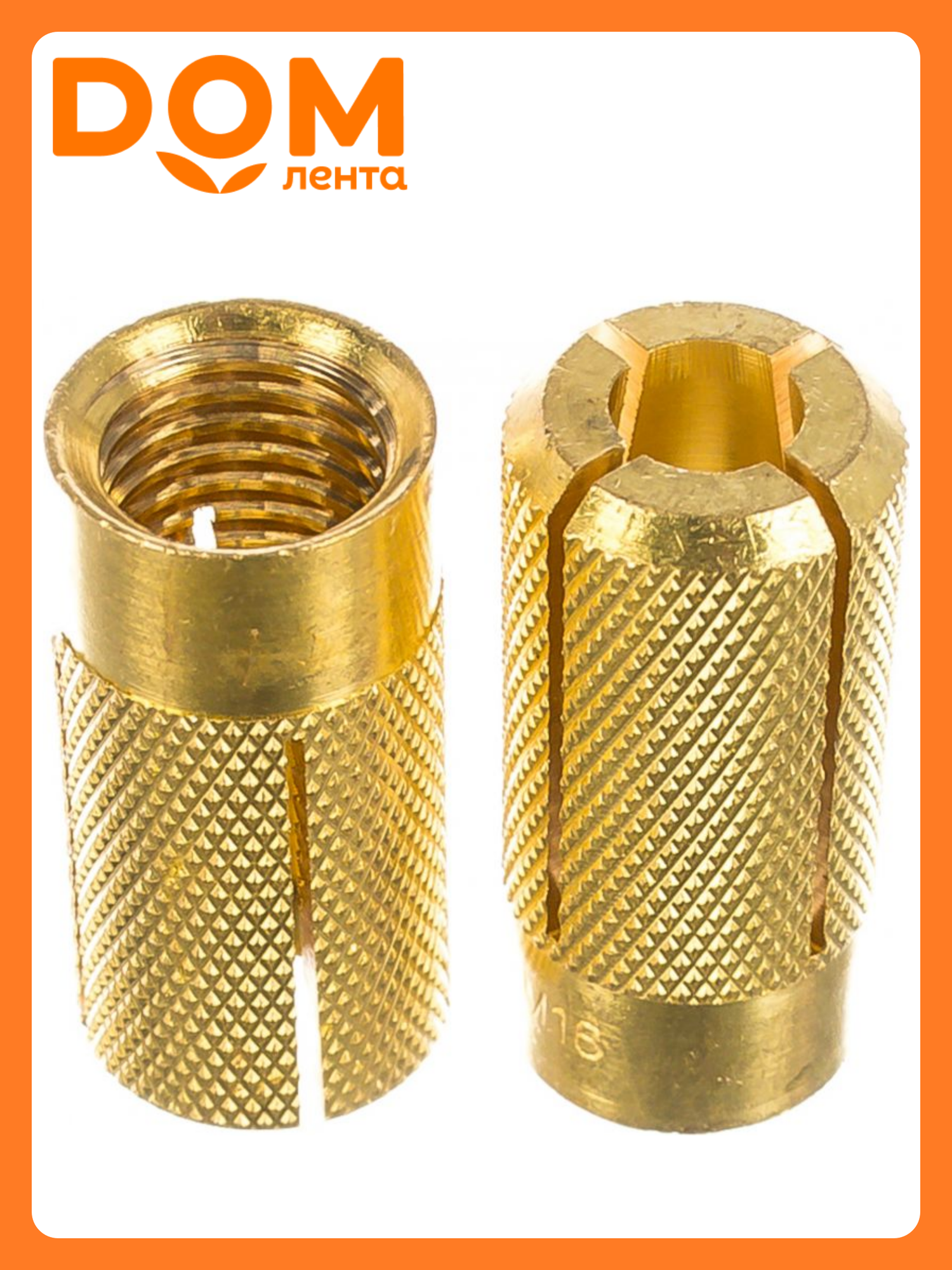 Анкеры SORMAT MSA, латунные, для бетона, полнотелого кирпича, природного камня, 2 шт