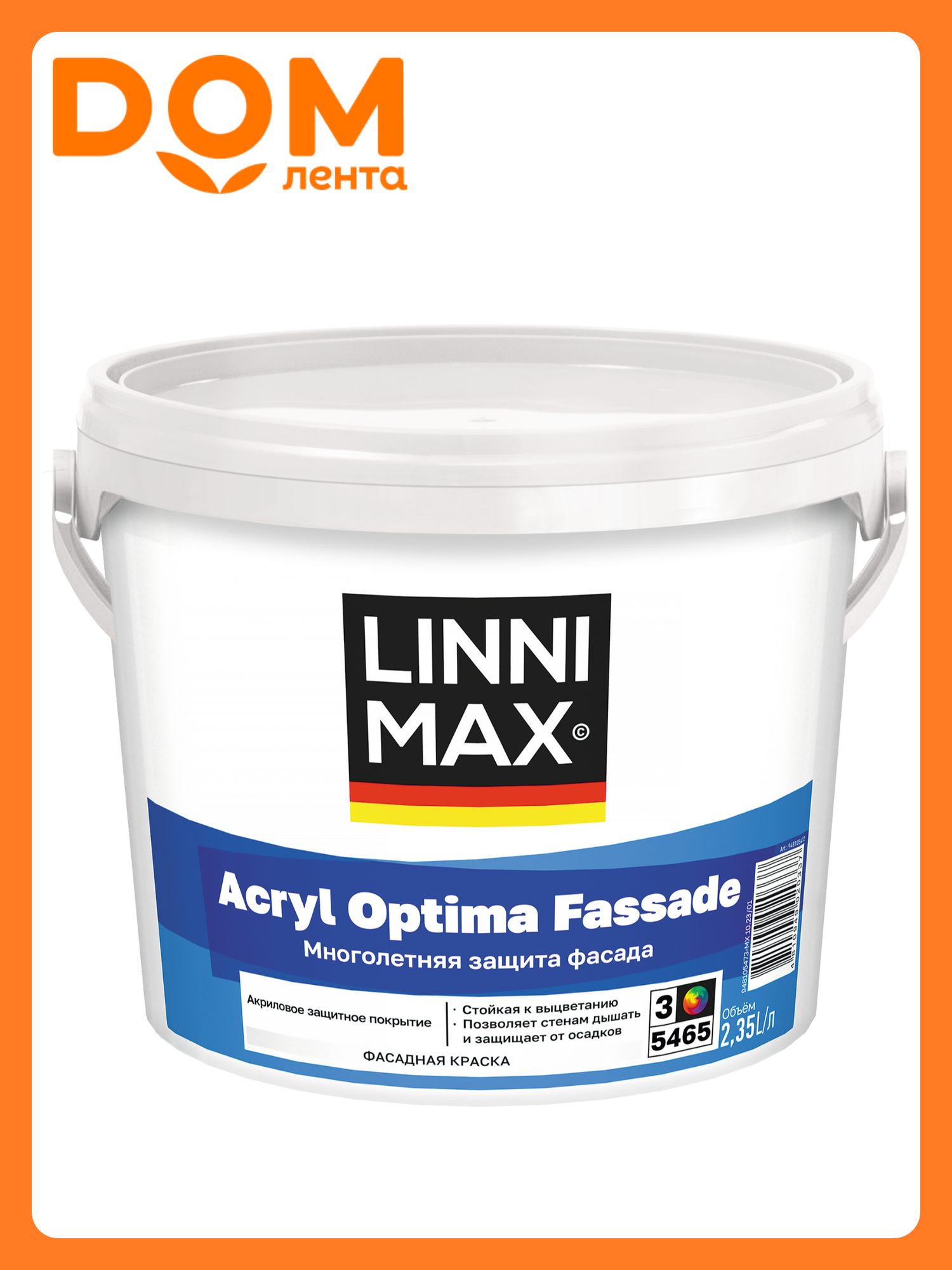 Краска водно-дисперсионная LINNIMAX Acryl Optima Fassade / Оптима Фасад База 3 2,35 л