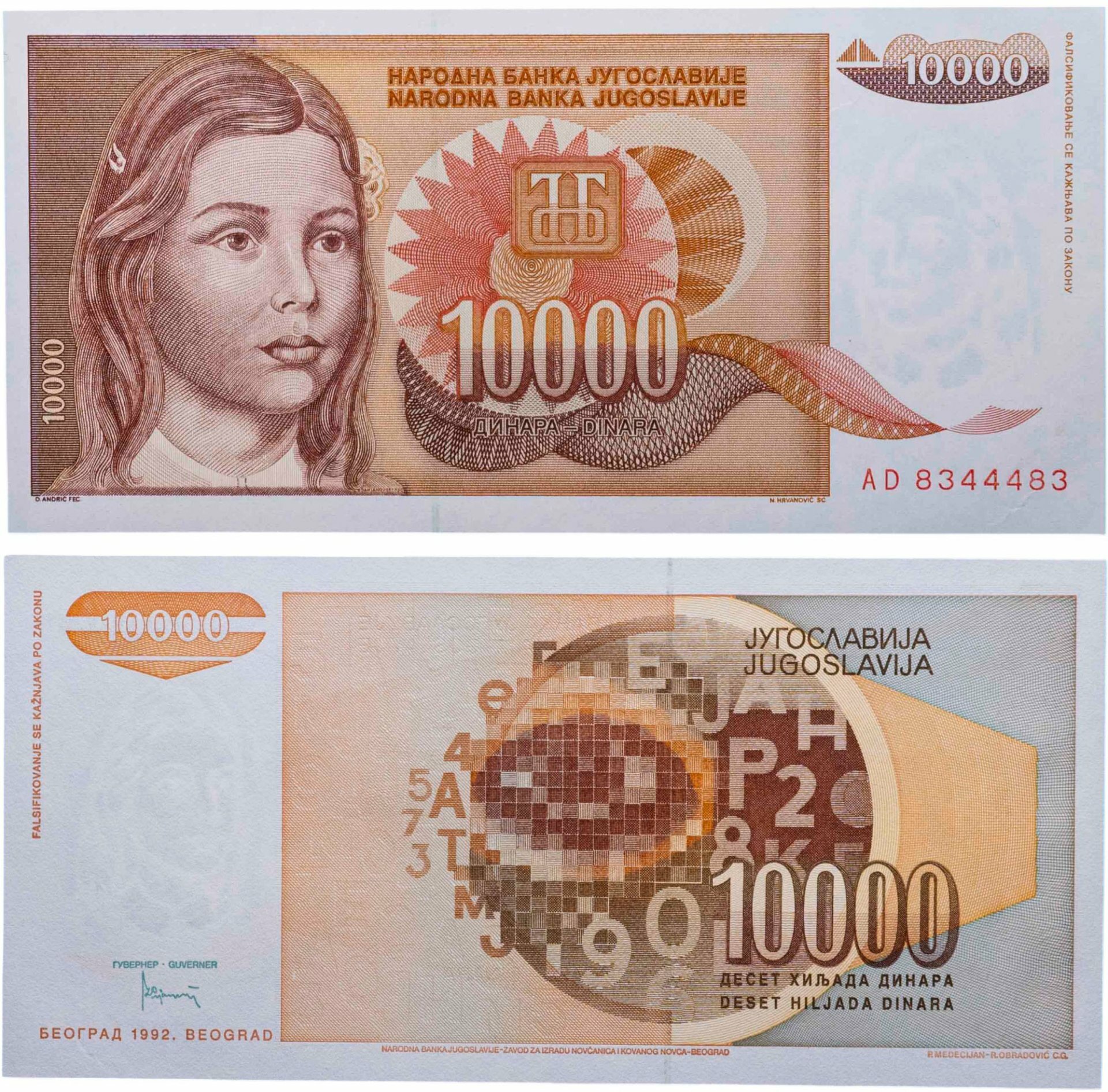 Югославия 10000 динаров 1992