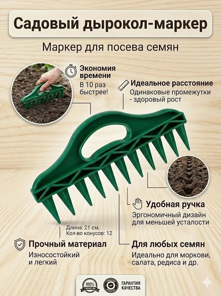 Грабли , Плоские, Пластик, 26 см