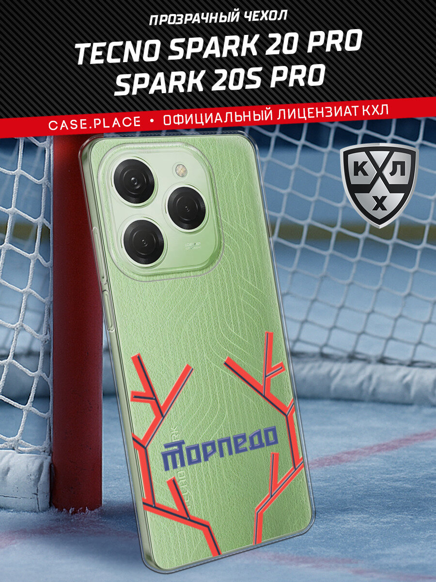 Чехол на Tecno Spark 20 Pro/20S Pro / Текно Спарк 20 Про/20S Pro с принтом "КХЛ Рога Торпедо 3"
