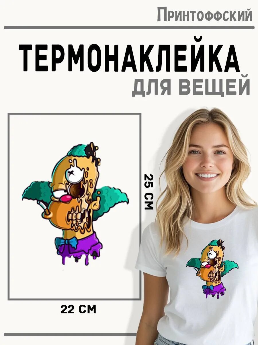 Термонаклейка для одежды и аксессуаров DTF-печать монстр — фото 1
