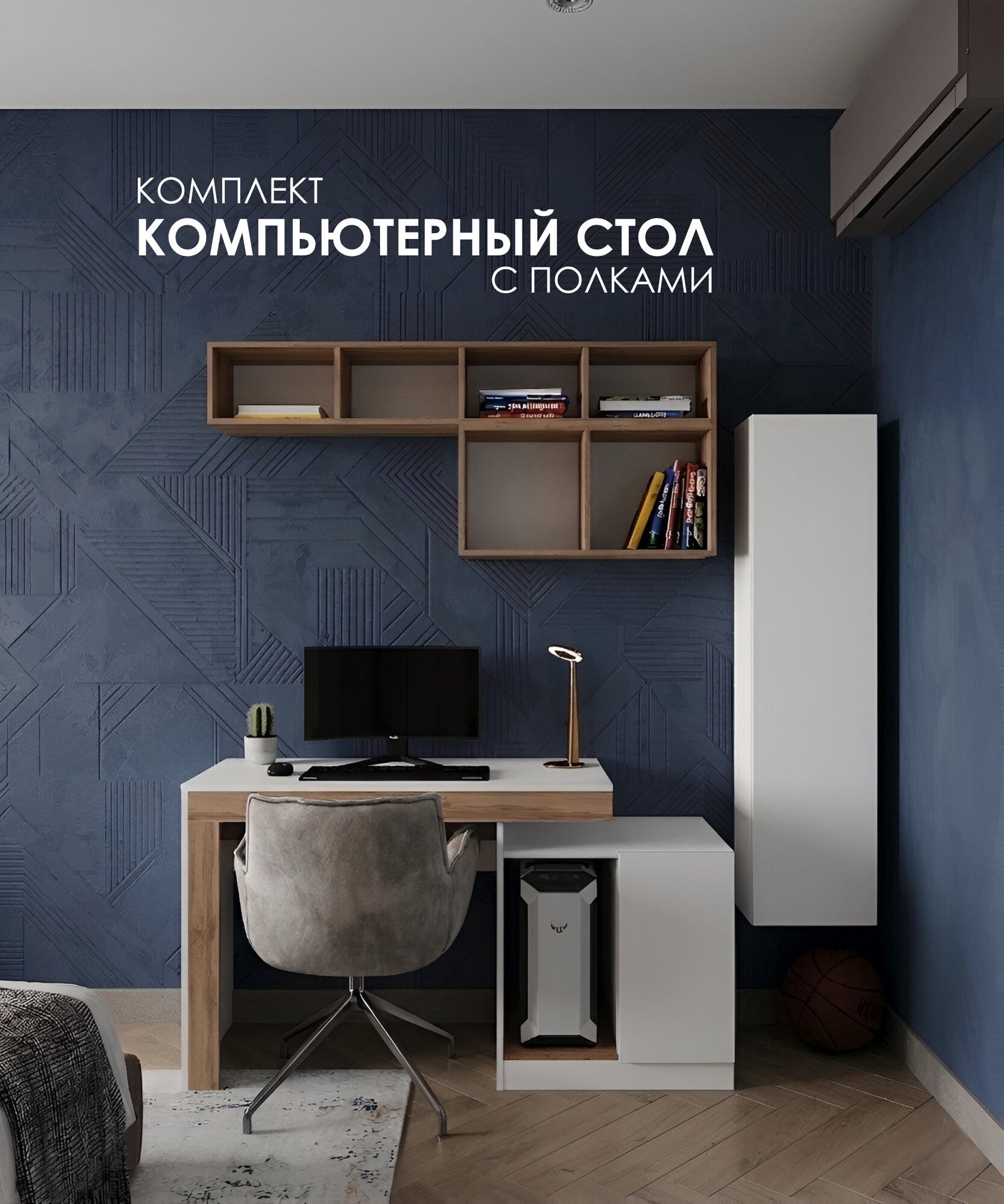 Компьютерный стол с антресолью К2 Белый/Дуб вотан