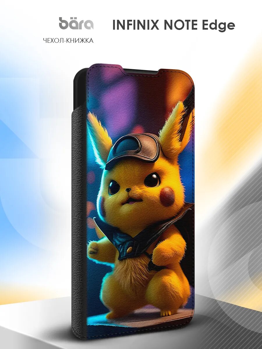 Чехол на Infinix Note Edge, Инфиникс Эдж, книжка, защитный, с картинкой