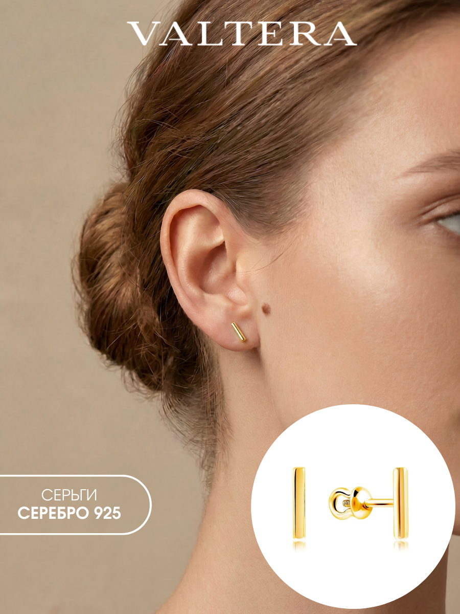 Серьги пусеты, серебро, 925 проба