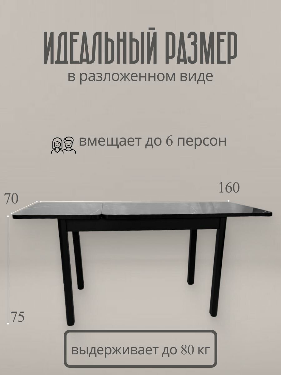 Кухонный стол Ри-Ком "Бони-М", раздвижной, ЛДСП/пластик, 110x70 см — фото 1