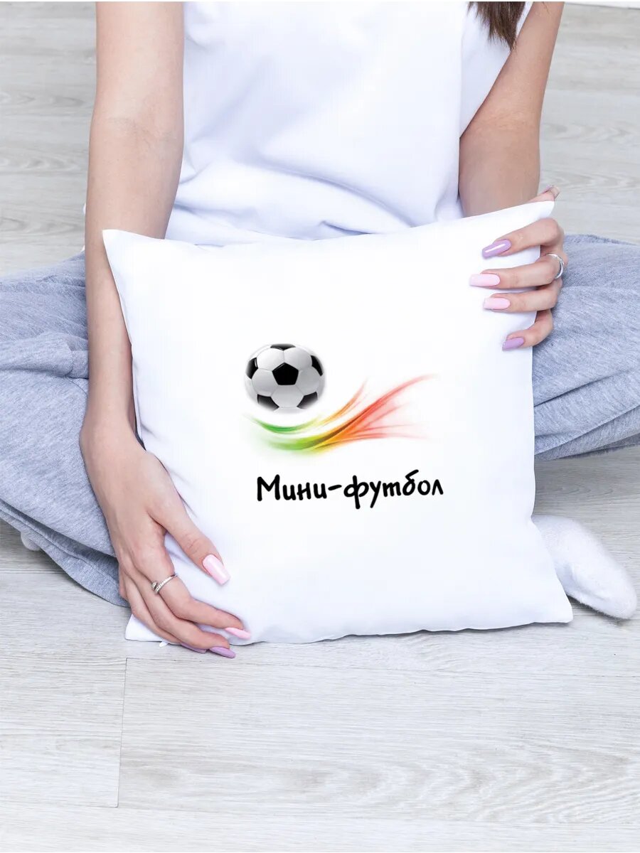 Подушка Мини футбол