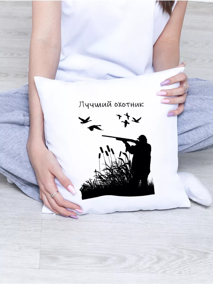 Подушка Охотник