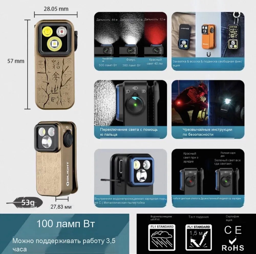 Olight Фонарь-прожектор портативный, 500.6 Лм, 120 м, Холодный белый, Светло-коричневый, IPX5 — фото 1