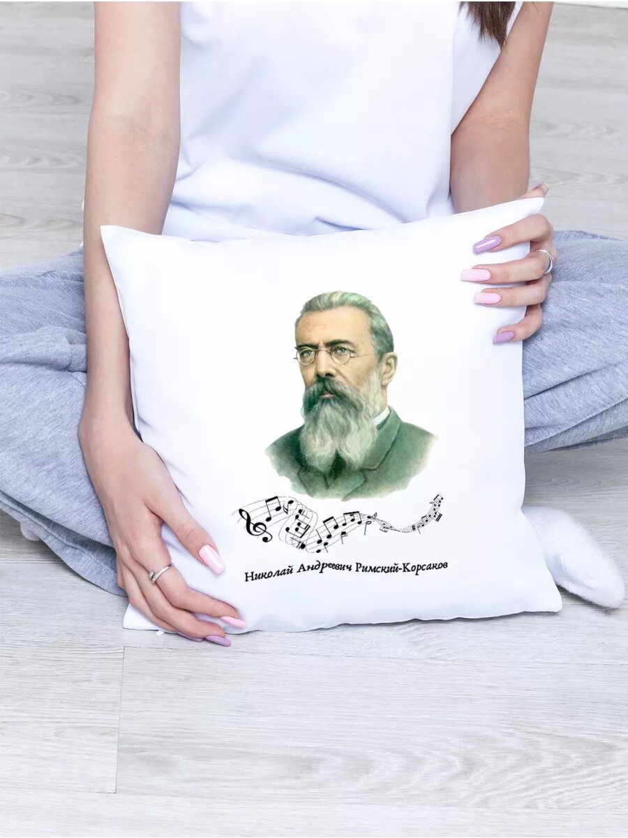 Подушка Римский-Корсаков