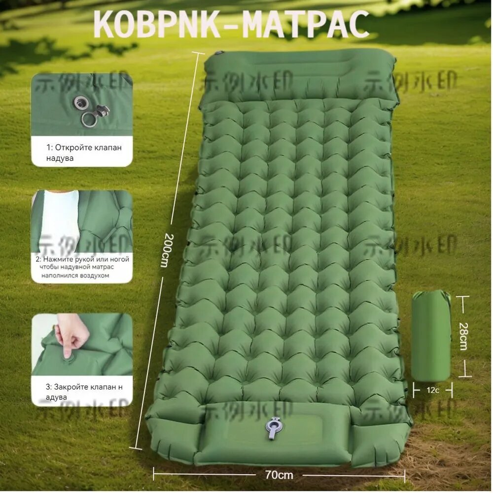 Матрас надувной 200х70 см