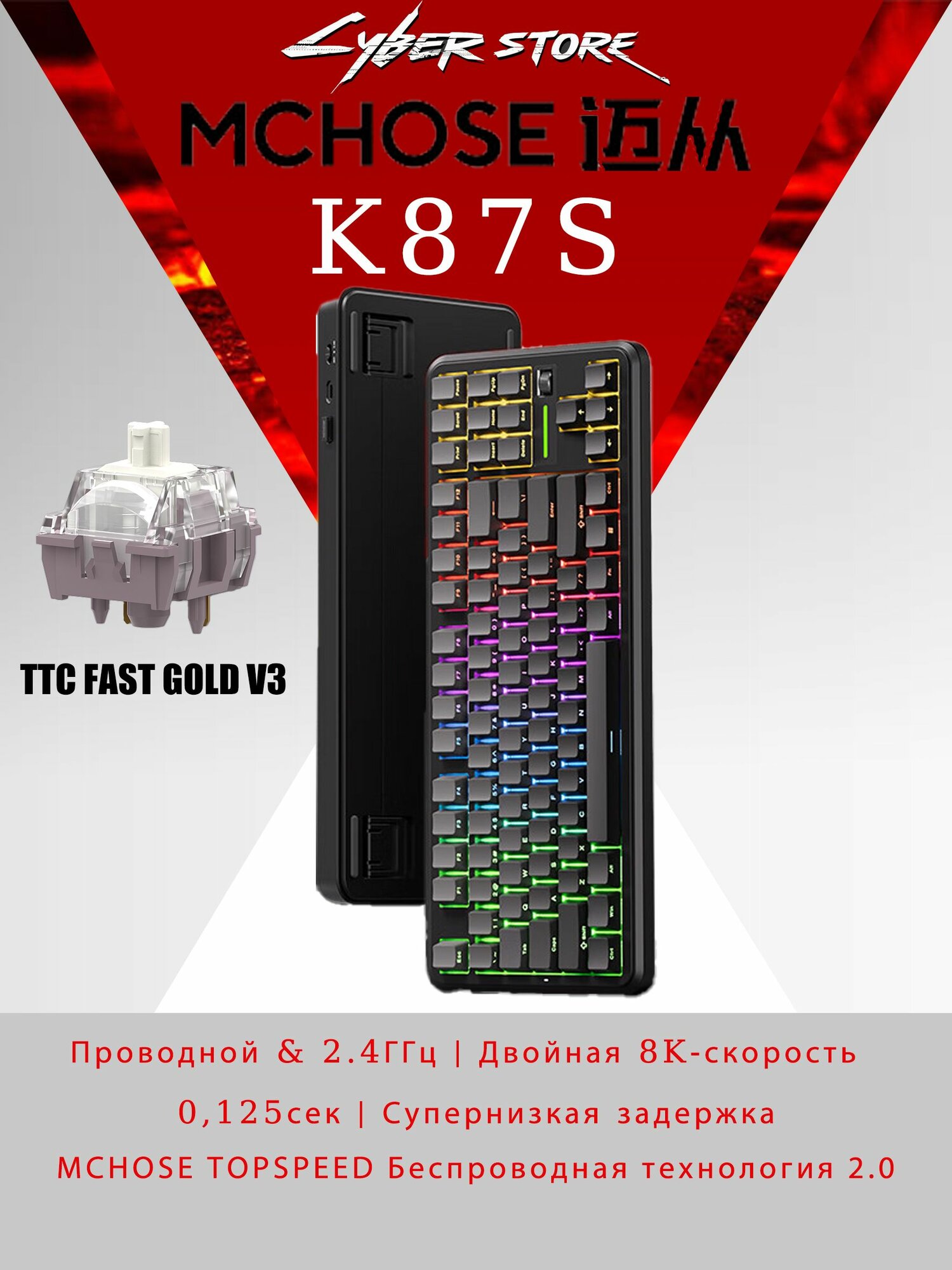 Клавиатура беспроводная K87S, (MCHOSE-TTC Fast Gold V2), Английская раскладка, черный