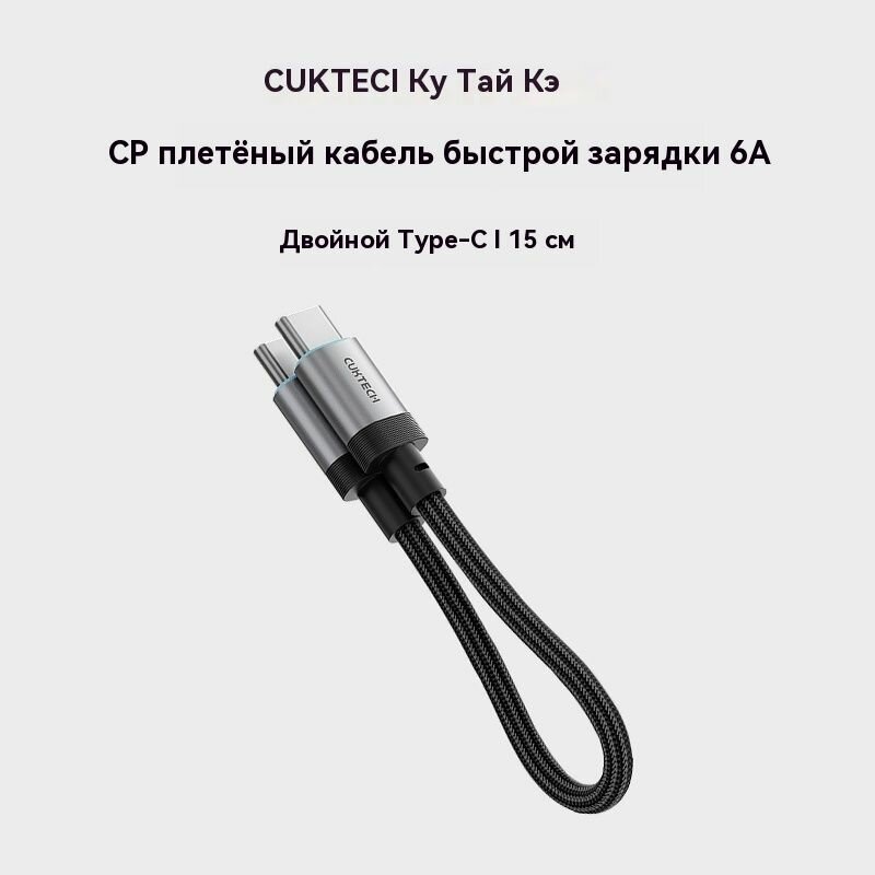 Аудиокабель, 0.15 м, черный
