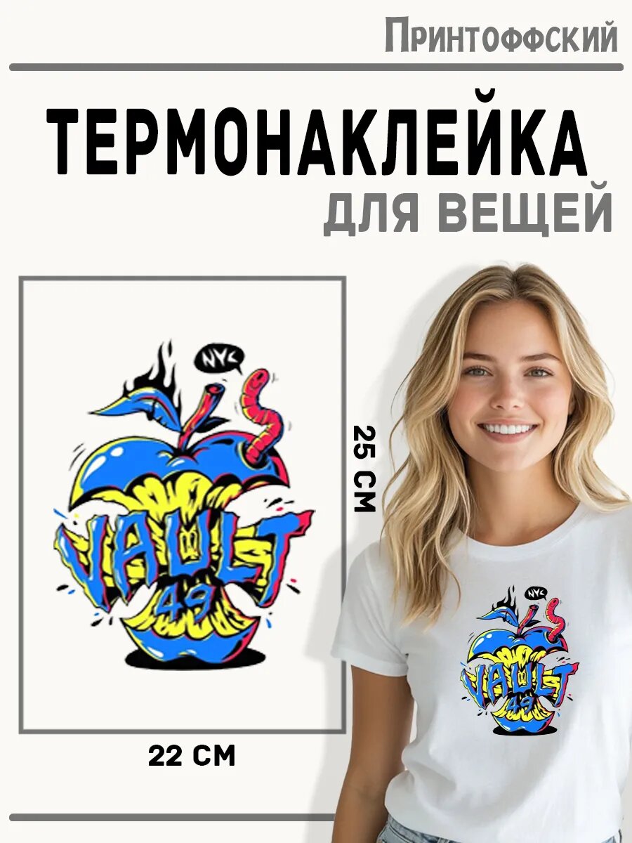 Термонаклейка для одежды и аксессуаров DTF-печать Яблоко — фото 1